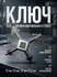 Ключ для патрона 13 мм хром