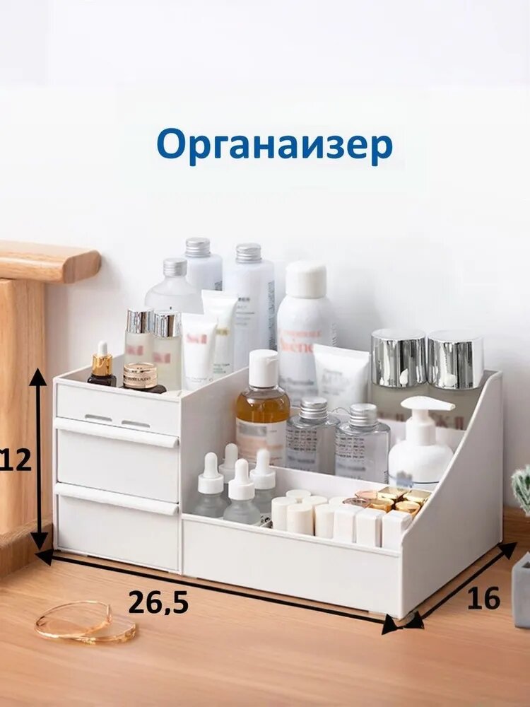 Органайзер для мелочей и косметики16х12 см.
