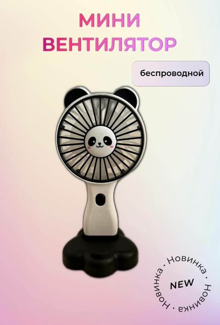 Портативный вентилятор Bracket Fan, черный, белый