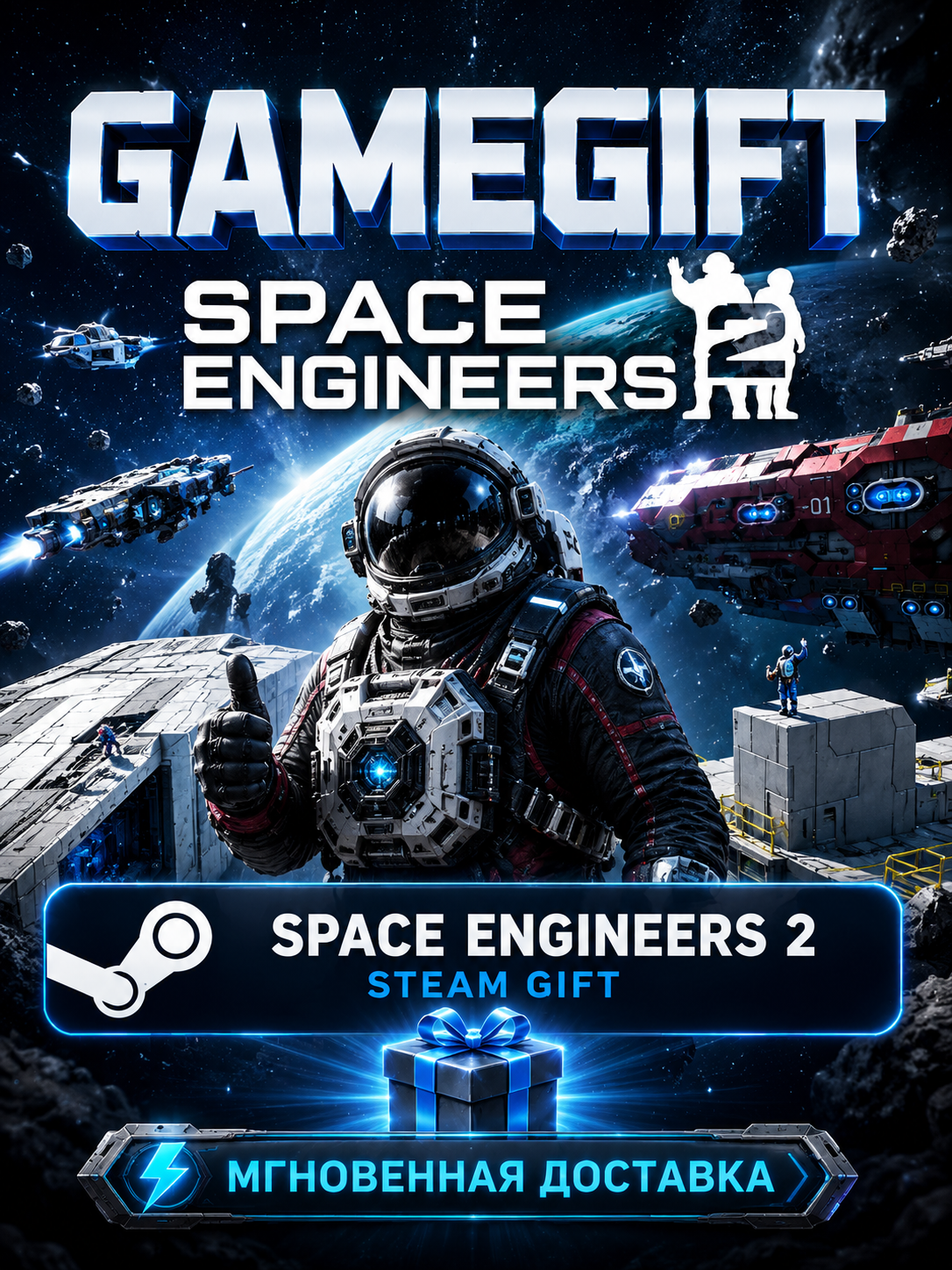 Игра Space Engineers 2 для STEAM ПК (PC) | Страна активации - Бразилия | Подарком на Ваш аккаунт | Автовыдача