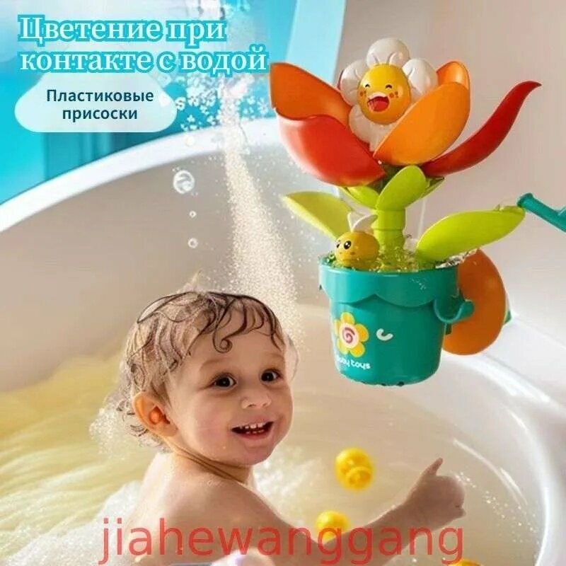 Волшебная игрушка для купания: цветок раскрывается в воде, брызгается, для малышей