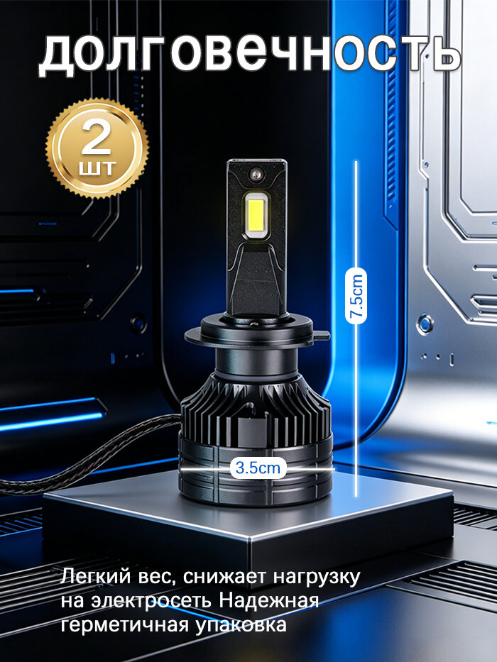 Светодиодная лампа X02-H7-3570, H7, 9-18В, 6000-6500К, белый свет, с встроенным драйвером для автомобильных фар