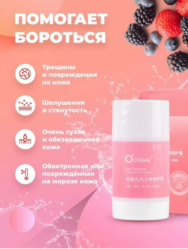 Крем воск от трещин для сухой кожи ног и тела в стике