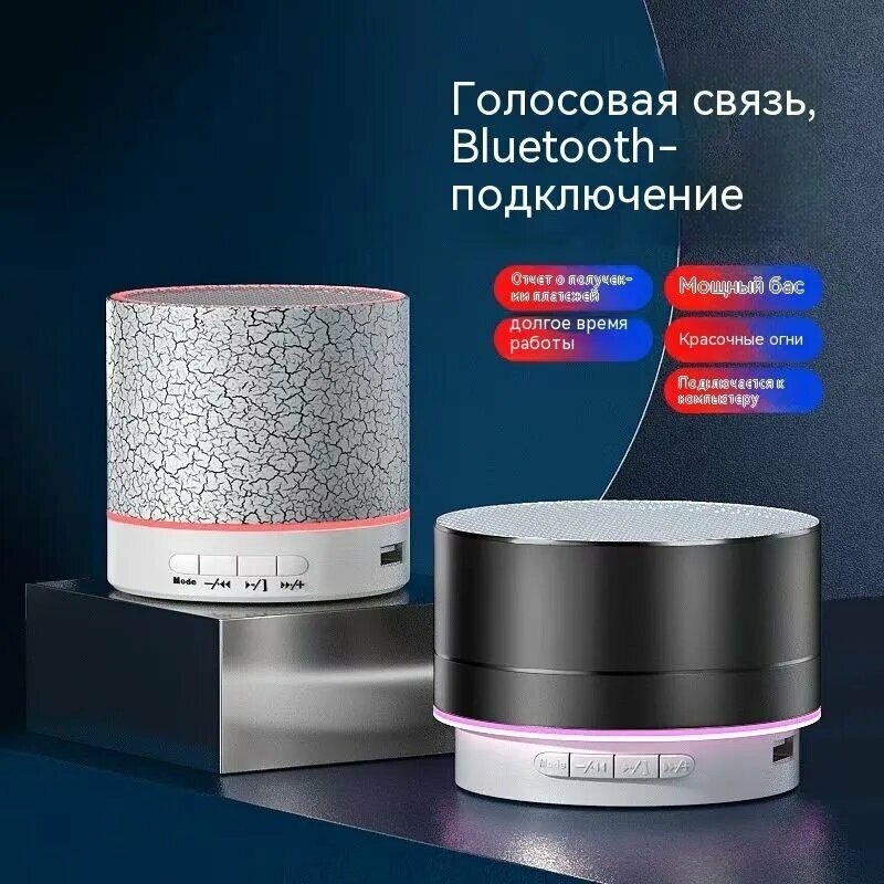 Металлическая аудиосистема Bluetooth, мобильный телефон, компьютер, ноутбук, сабвуфер, мини-стальная пушка, беспроводная карта, маленький динамик