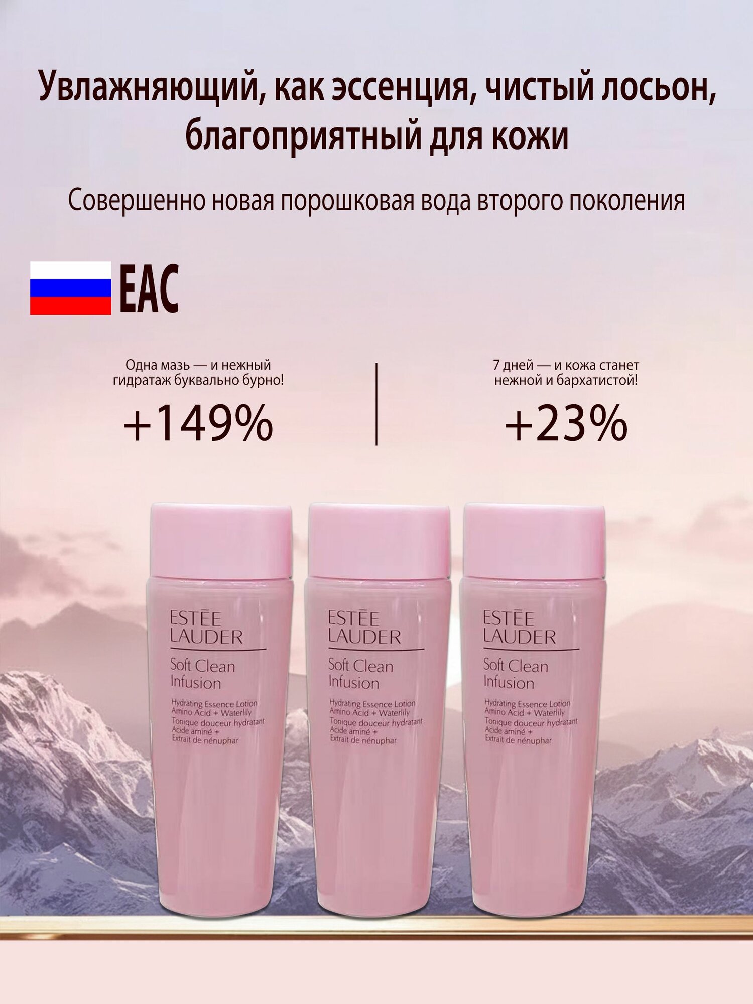Soft Clean Silky Hydrating Lotion - Увлажняющая вода для лица для сухой кожи 150 ml Нет отзывов