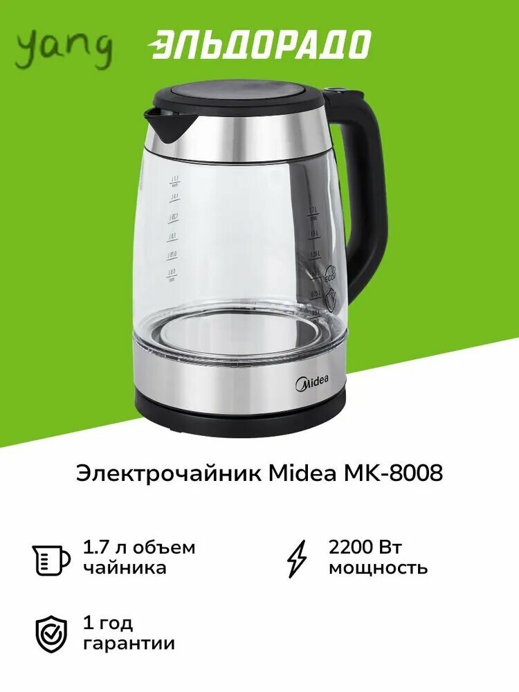 Электрический чайник MK-8008, серебристый