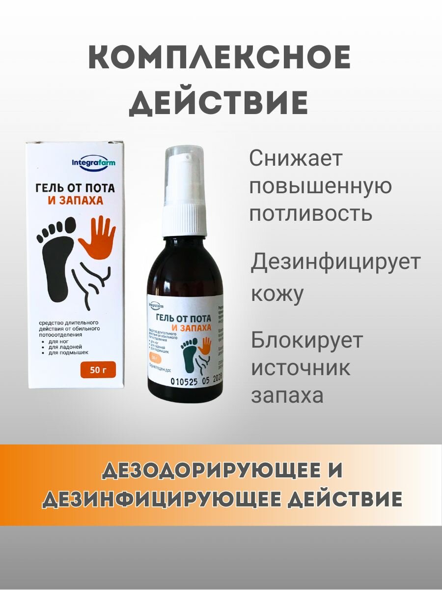 Интеграфарм Дезодорант — фото 1