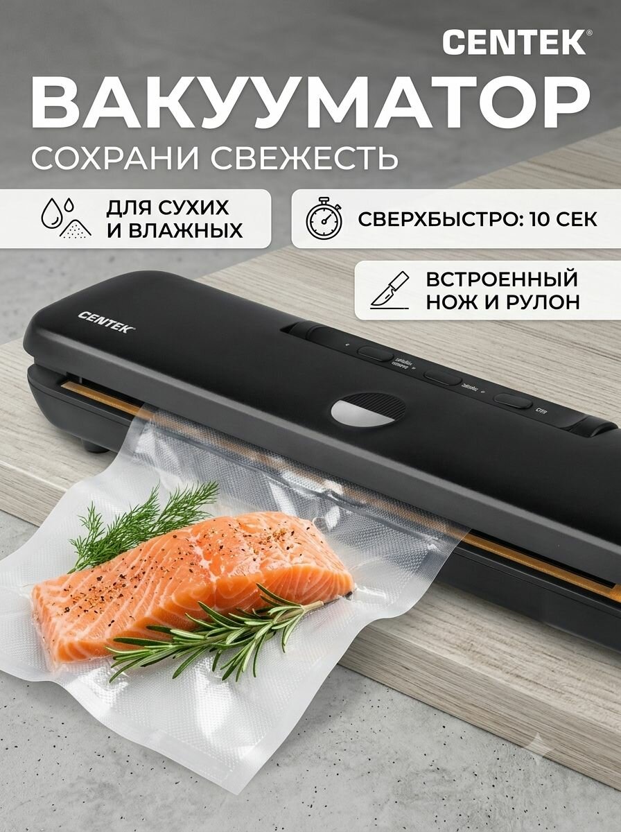 Вакуумный упаковщик, CENTEK CT-7031