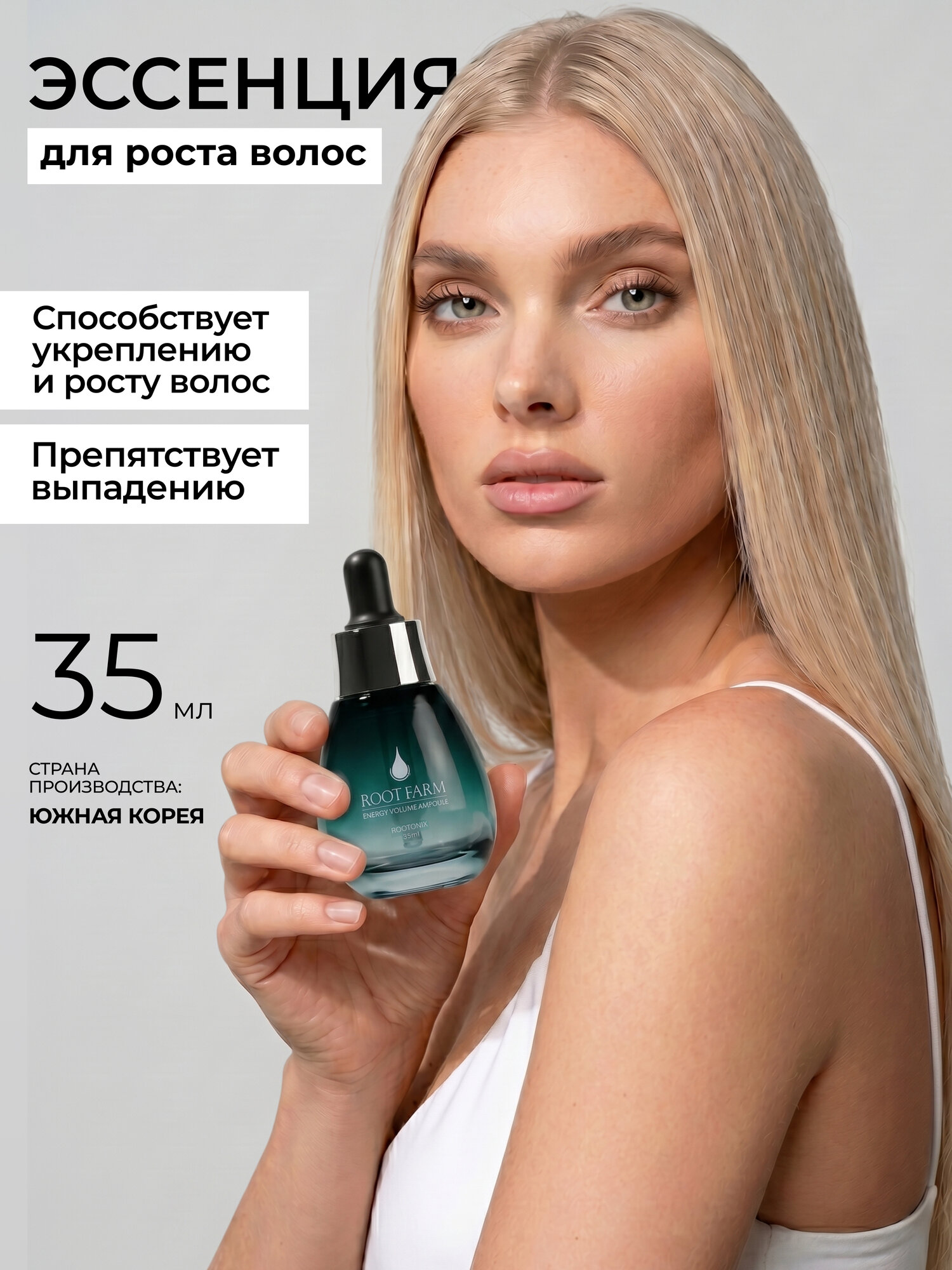 ROOTONIX PERIGORD ROOT FARM Эссенция для укрепления корней волос, 35 мл