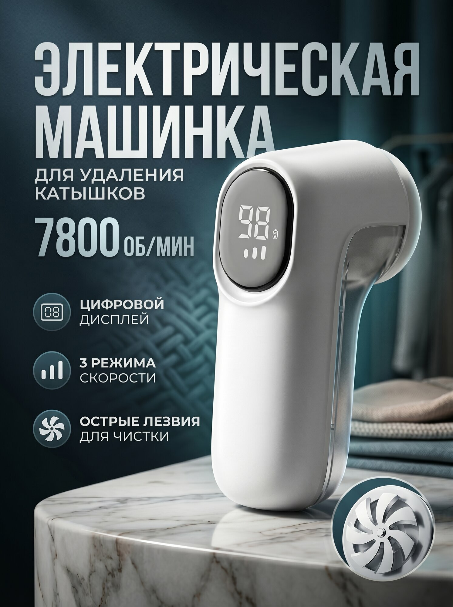 Машинка для удаления катышков, Миниклинер, аккумулятор, снятие катышек с одежды, белый, с дисплеем, ремувер