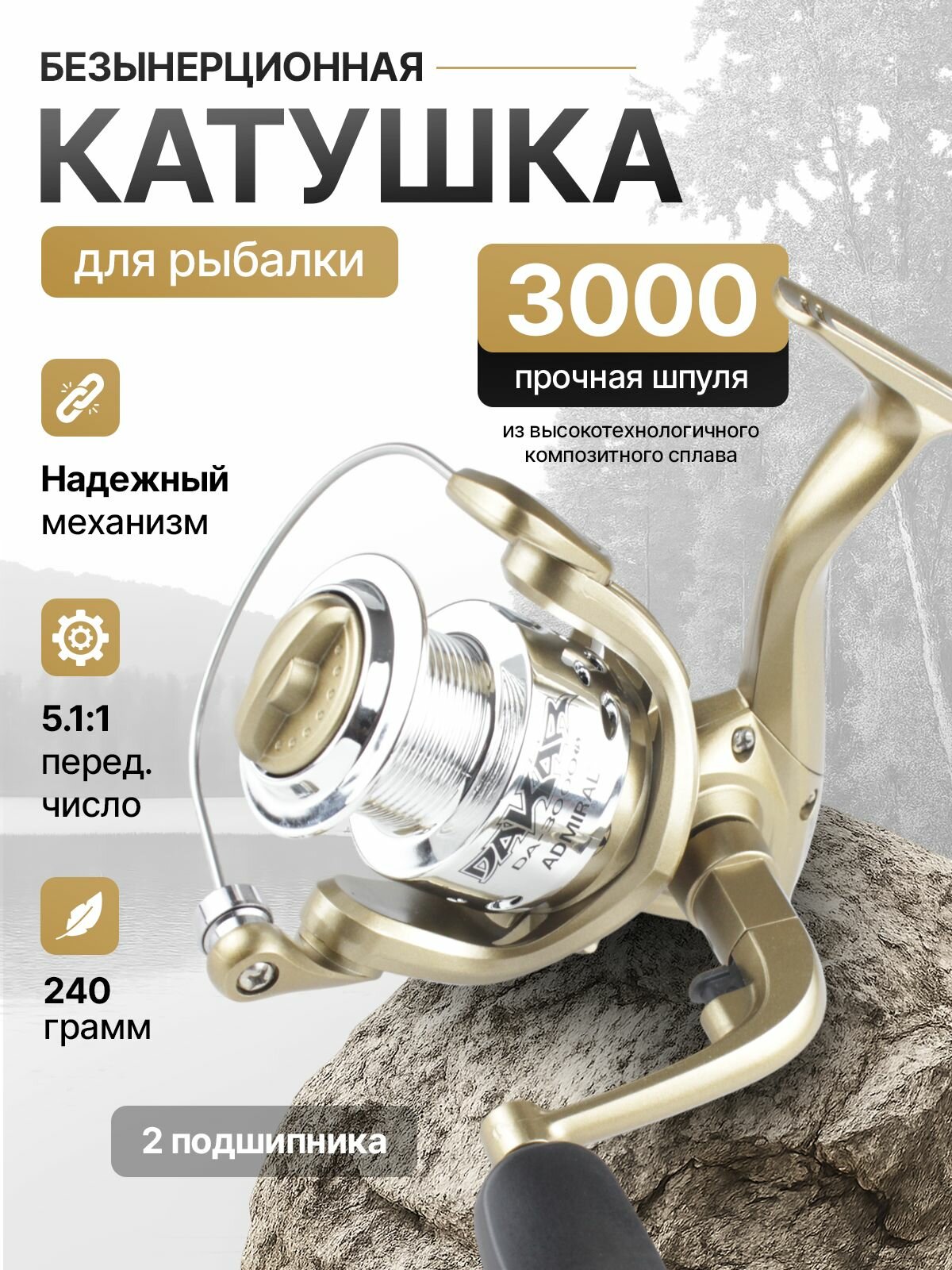 Катушка для спиннинга 3000 рыболовная безынерционная