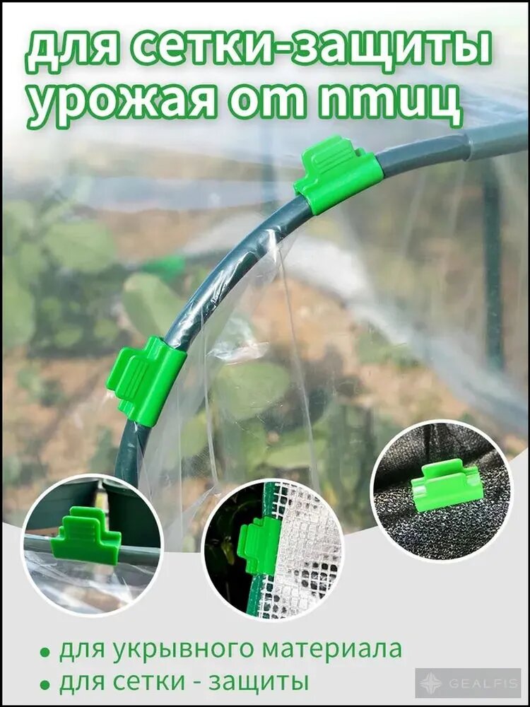 Скобы садовые, Полипропилен, 100 шт