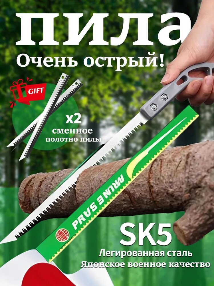 Секатор