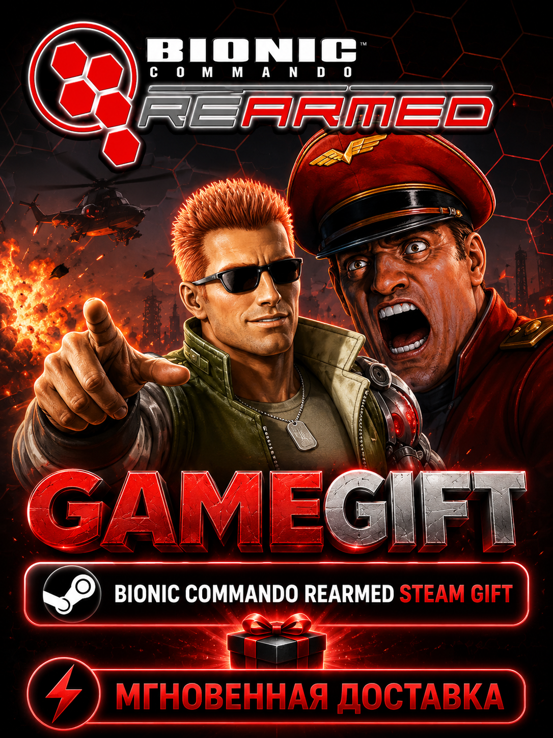 Игра Bionic Commando: Rearmed для STEAM ПК (PC) | Страна активации - Россия | Подарком на Ваш аккаунт | Автовыдача