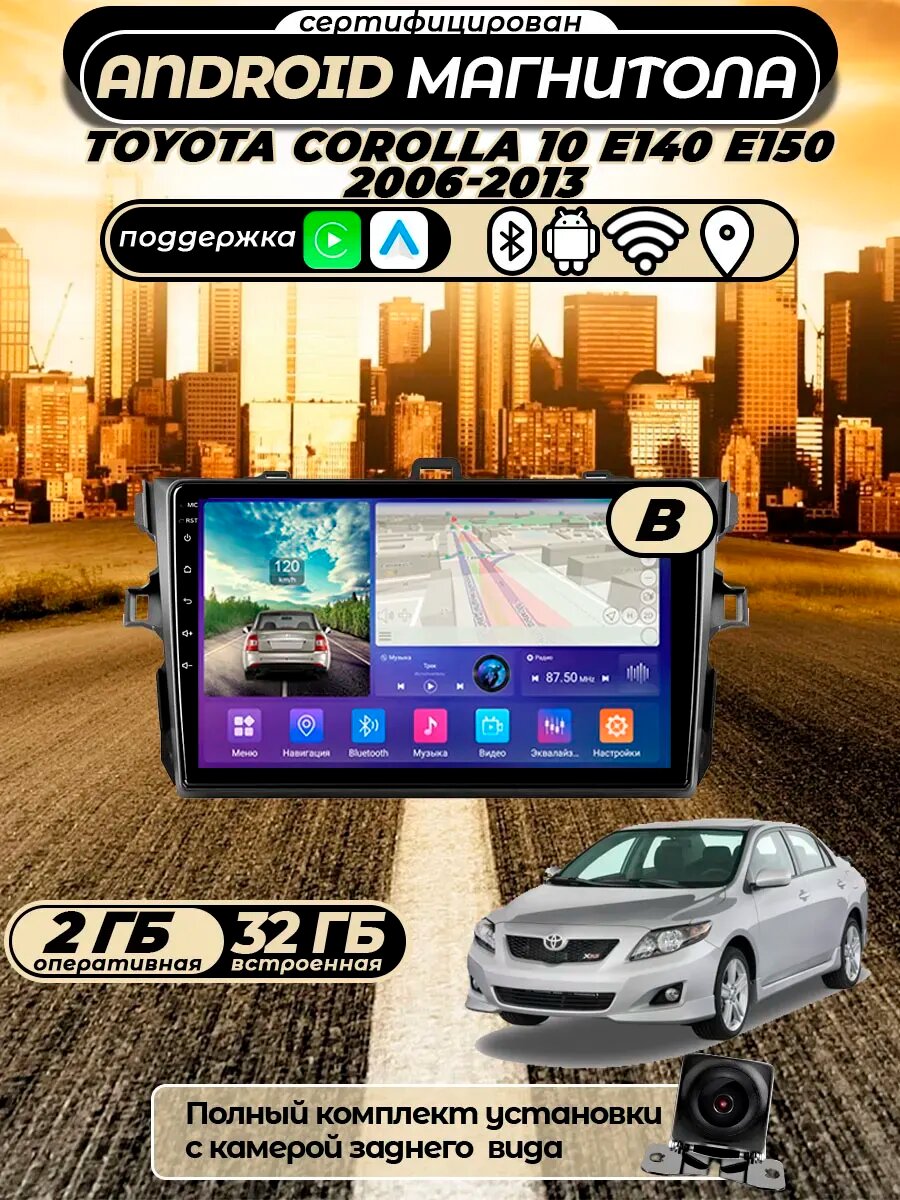 Магнитола Toyota Corolla 2006-2013 2/32