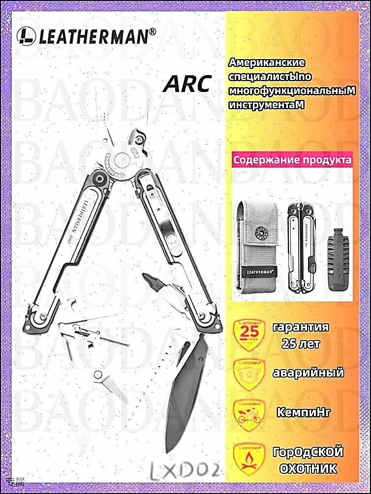 Leatherman ARC Складные многофункциональные плоскогубцы Серый металлик