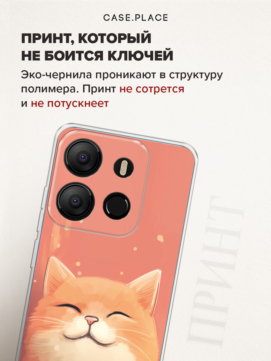 Чехол на Tecno Pop 7 / Текно Поп 7 с принтом "Довольный рыжий котик" — фото 1
