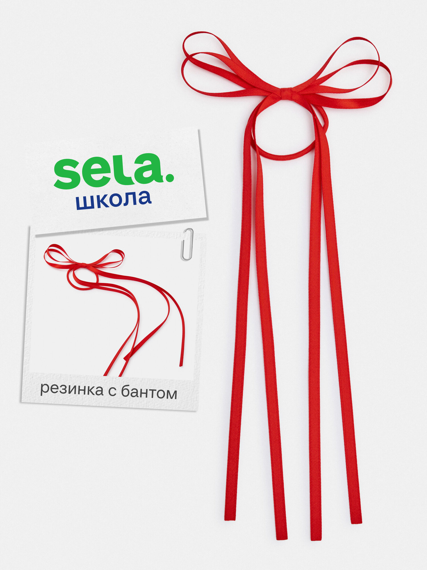 Резинка бант для волос для школы