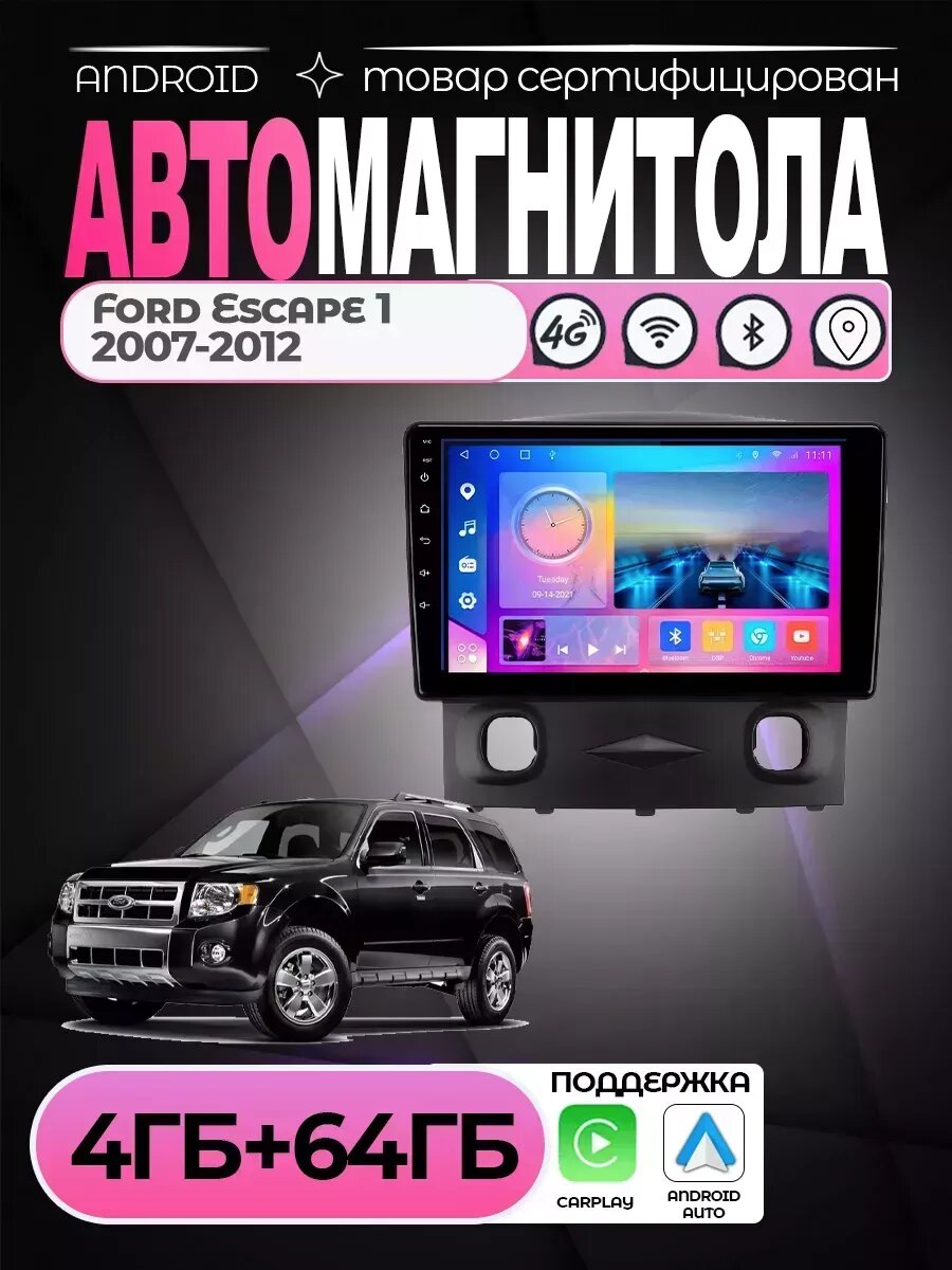 Магнитола TS18 PRO Ford Escape 1 2007-2012 4/64
