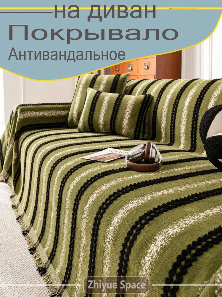 Zhiyue Space Покрывало, Полиэстер с размерами: 180 см х 180 см