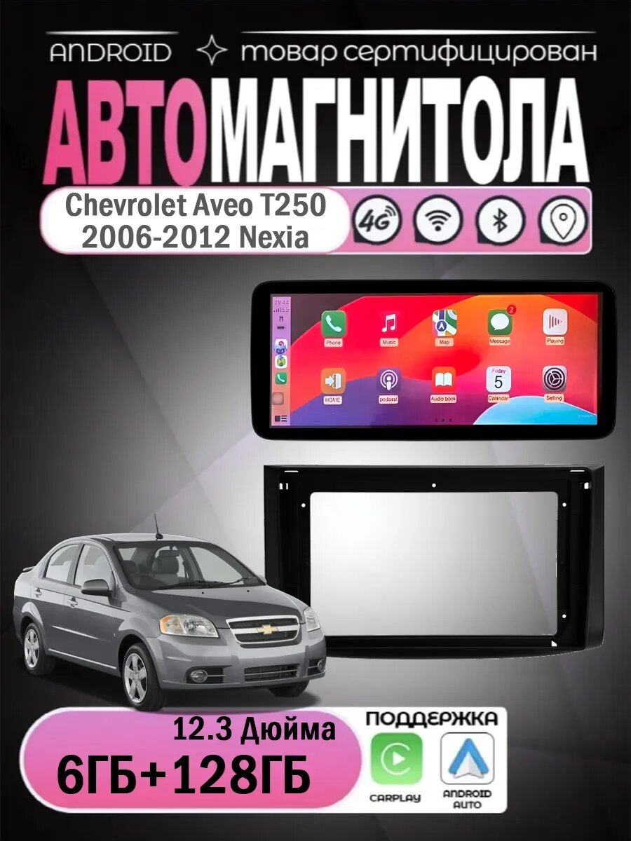 Магнитола TS18 PRO Chevrolet Aveo T250 2006-2012 Nexia 6/128