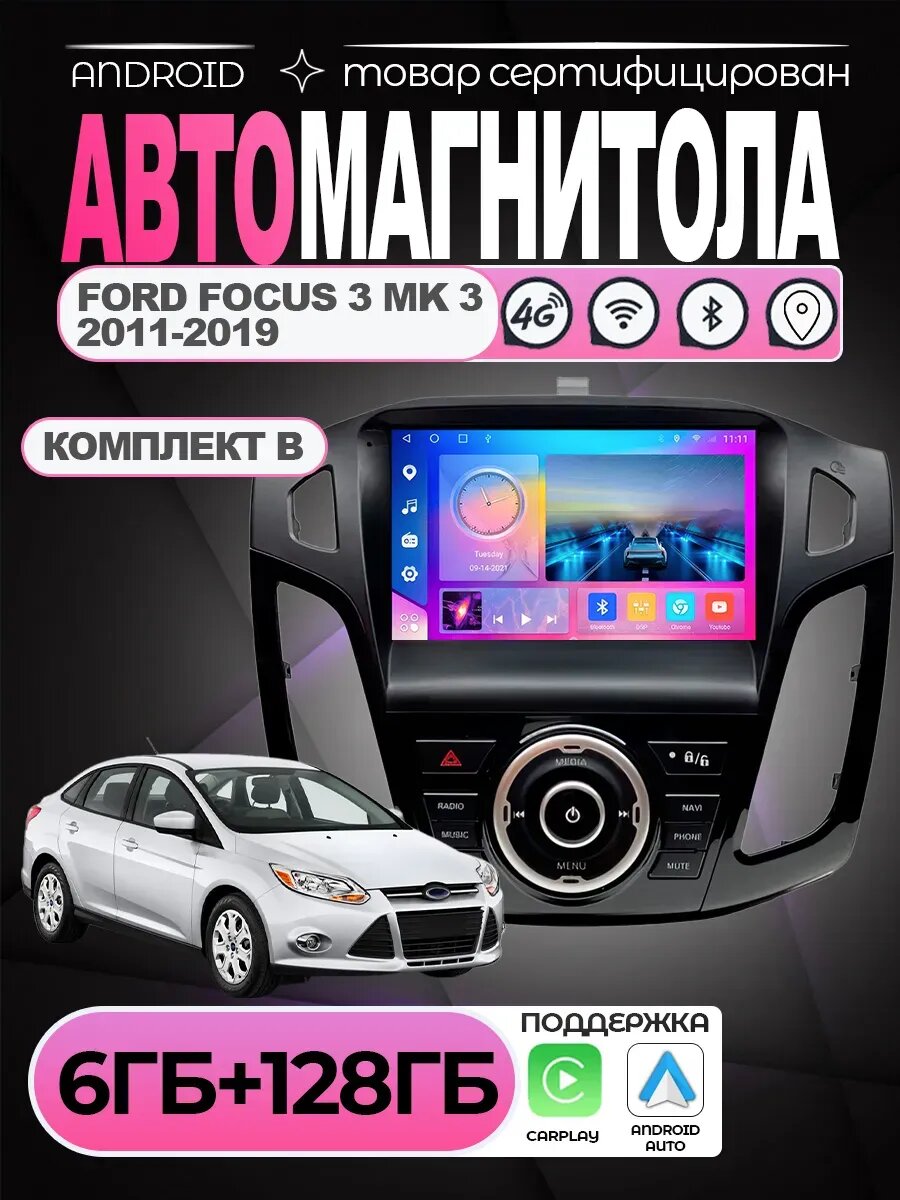 Магнитола TS18 PRO Ford Focus 3 Mk 3 2011-2019 6/128