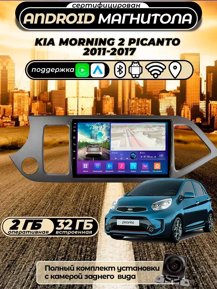 Магнитола для Kia Morning 2 Picanto 2011-2017 2/32