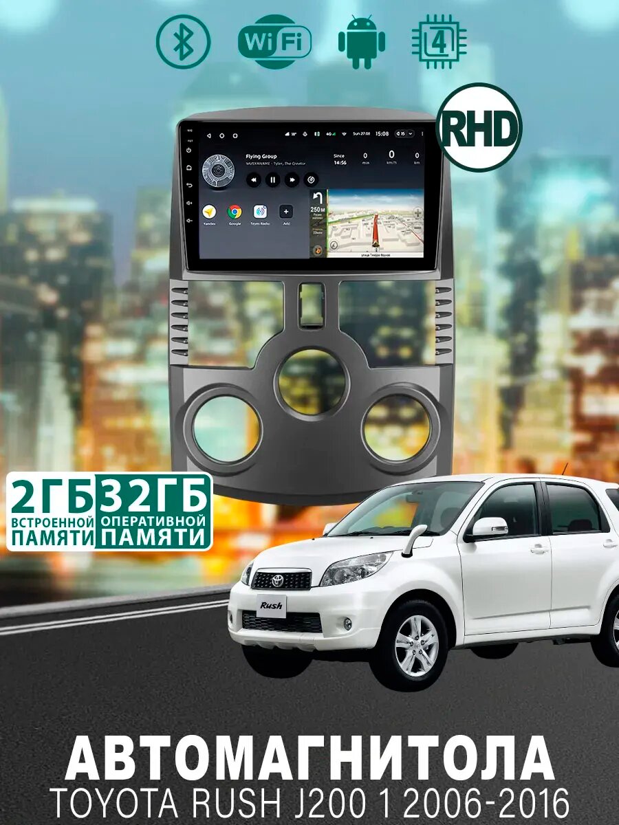 Магнитола TS7 для Toyota Rush J200 1 2006-2016 2/32