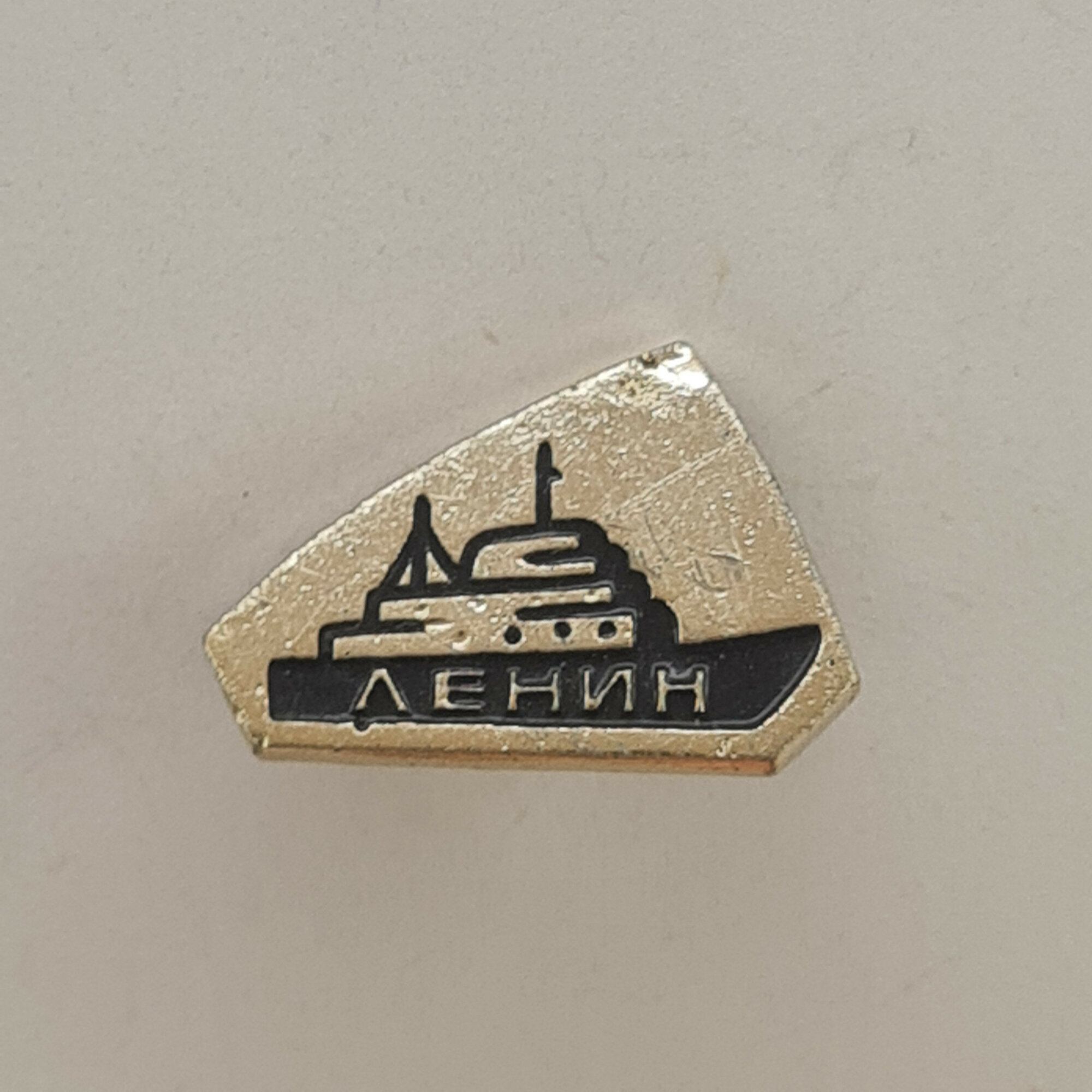 Значок СССР. Теплоход Ленин, водный транспорт. Винтажный значек.