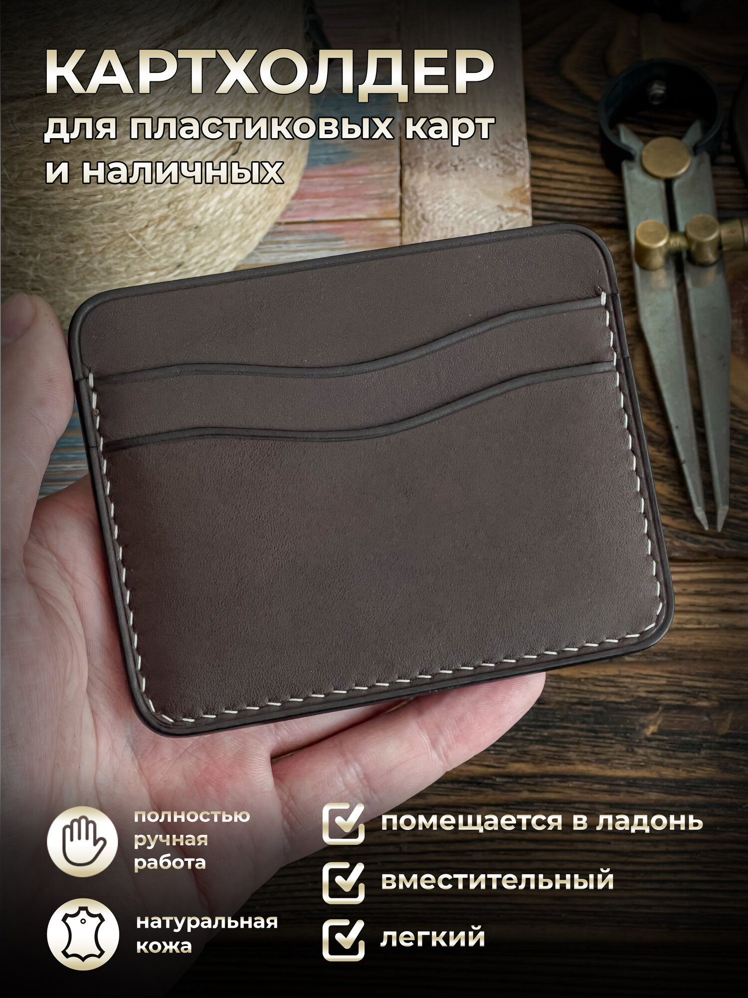 Картхолдер .AUGUST.