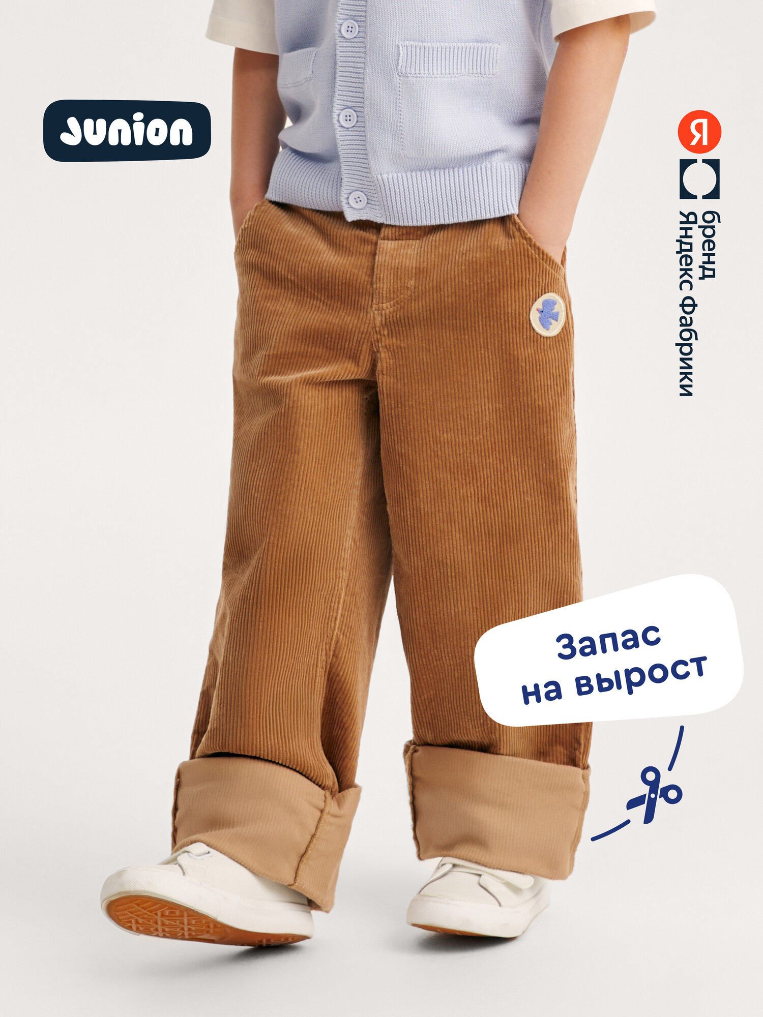 Брюки прямые из вельвета