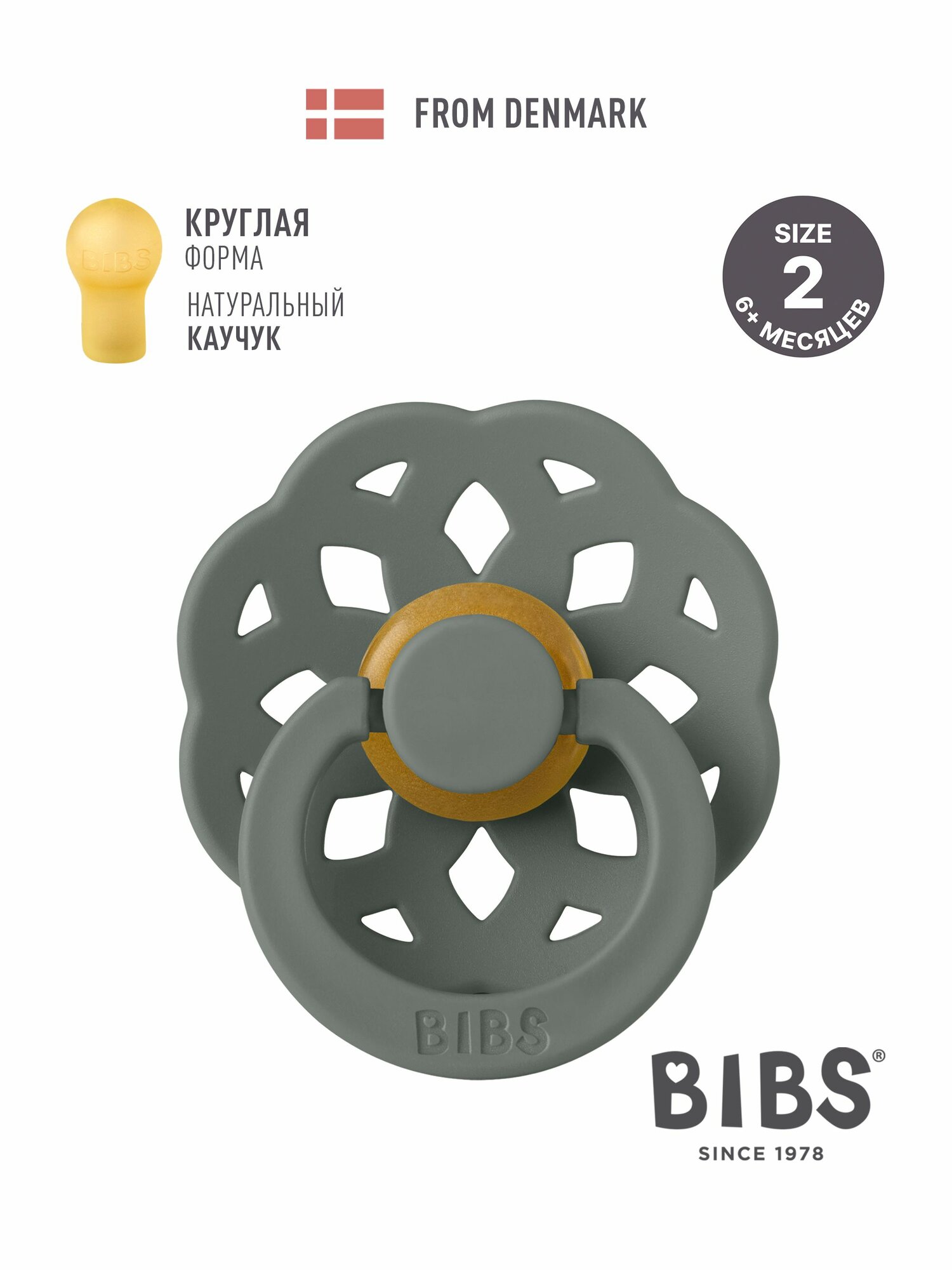 Соска пустышка латексная классическая Boheme Pine 6+ месяцев латексная пустышка соска для новорожденных пустышка Pine соска 6+