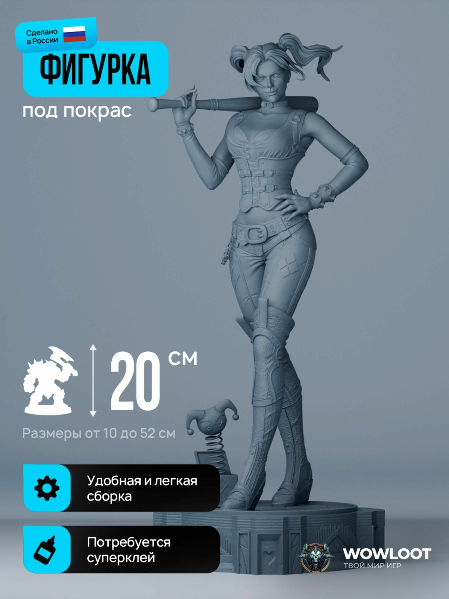 Фигурка ДС Харли Квинн 20 см (Harley Quinn DC) для покраски