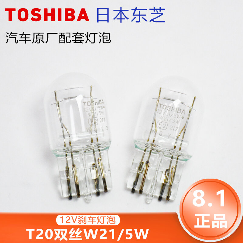 Светодиодная лампа Toshiba T20 Dual-Filament 12V W21/5W Япония 10 шт. для Honda Accord CR-V Civic Fit Freed
