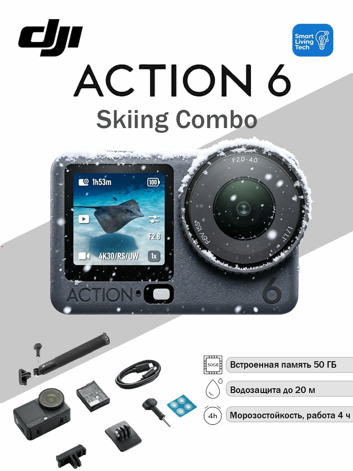 DJI Экшн-камера Osmo Action 6 Комплект для лыжного спорта, переменная диафрагма f/2.0-f/4.0, морозостойкость, 4 ч автономности, встроенная память 50 ГБ, водонепроницаемость 20 м без кейса