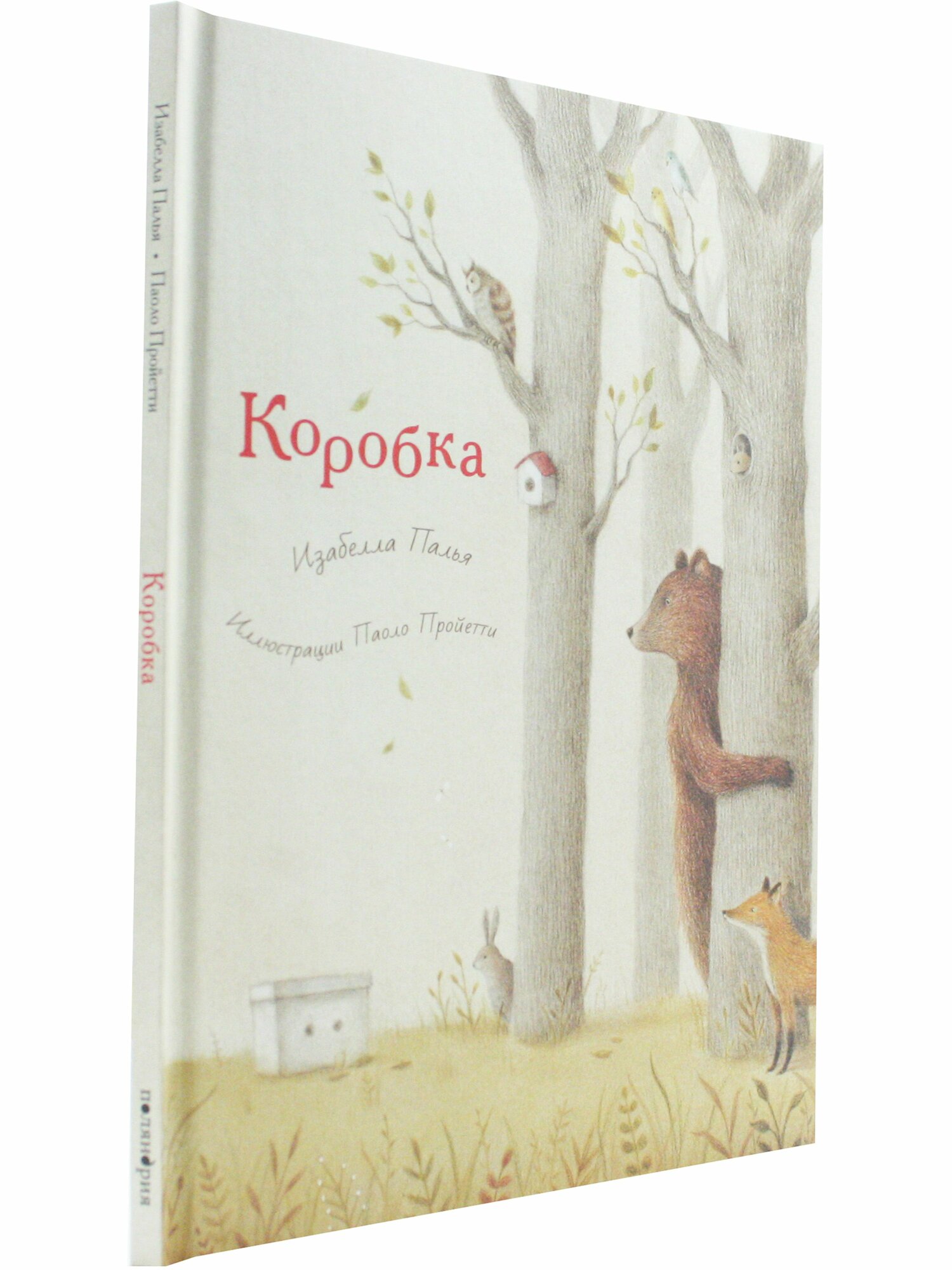 Коробка — фото 1