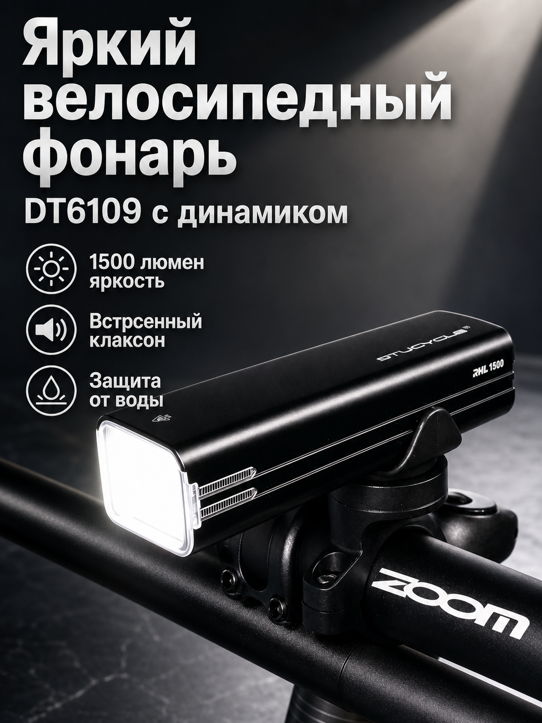 Велосипедный фонарь светодиодный водонепроницаемый для ночной езды без логотипа