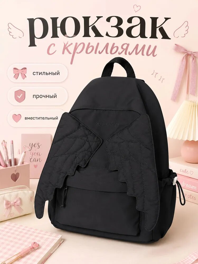 Рюкзак