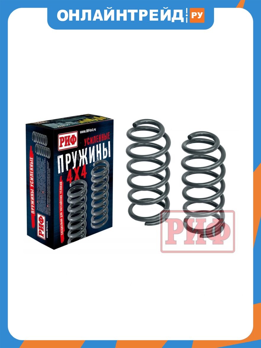 Риф Пружины задние Toyota Land Cruiser Prado 120, 150 200-300 кг лифт 45 мм