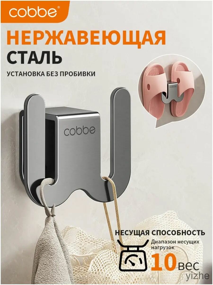Эксклюзивный держатель для полотенец, используемый как настенный крючок на дверь, серый органайзер для обуви Cobbe с сушкой для тапочек, применяемый в ванной и на кухне HYZSHOP