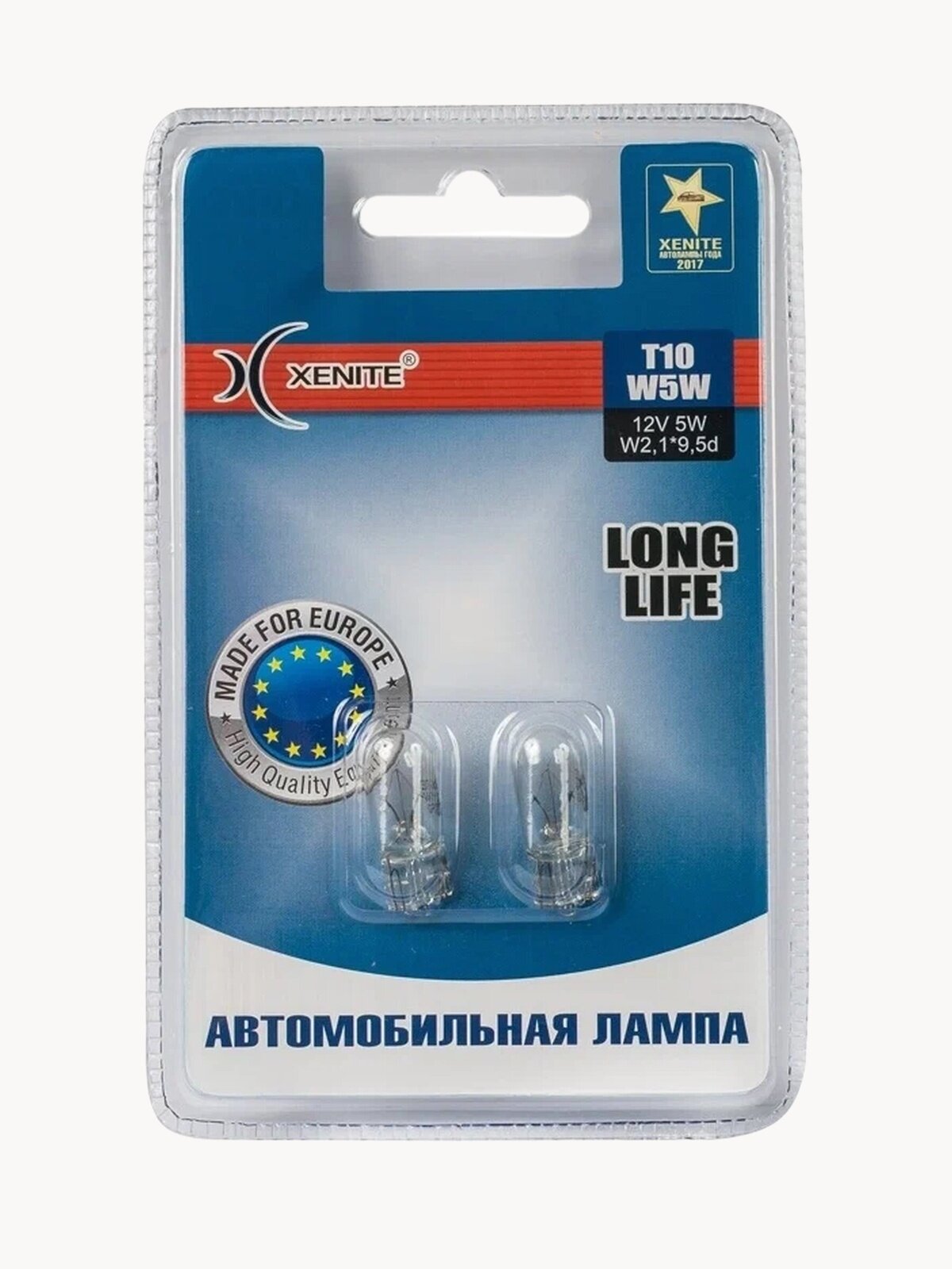 Лампа накаливания сигнальная W5W T10 W2.1x9.5d 3200K Long Life 12V 5W Блистер 2шт, XENITE 1007113