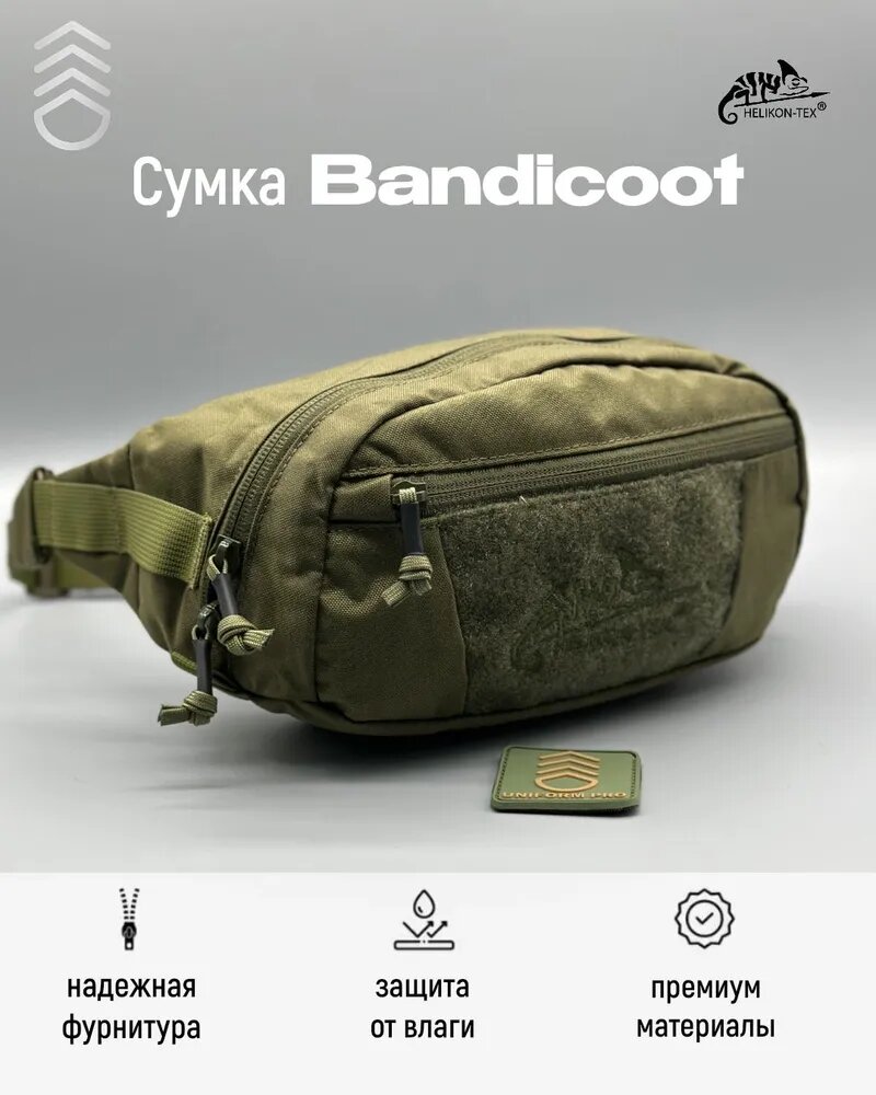 Сумка