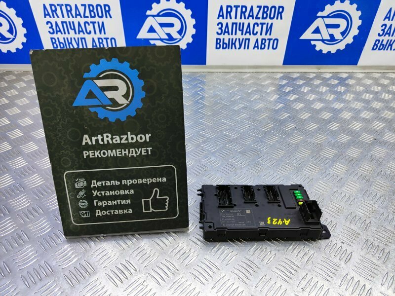 Б/У Блок предохранителей Bmw 320I F30/F31 / Бмв 320I F30/F31 2.0 N20B20B 184 Л.С 2014