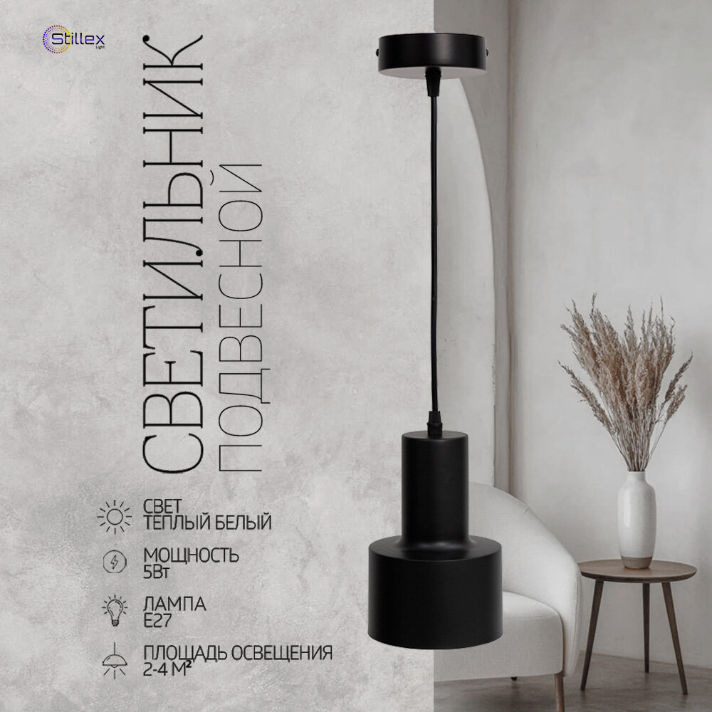 Светильник потолочный Pure StillexLight черный, люстра потолочная светодиодная, в гостиную, на кухню, в спальню