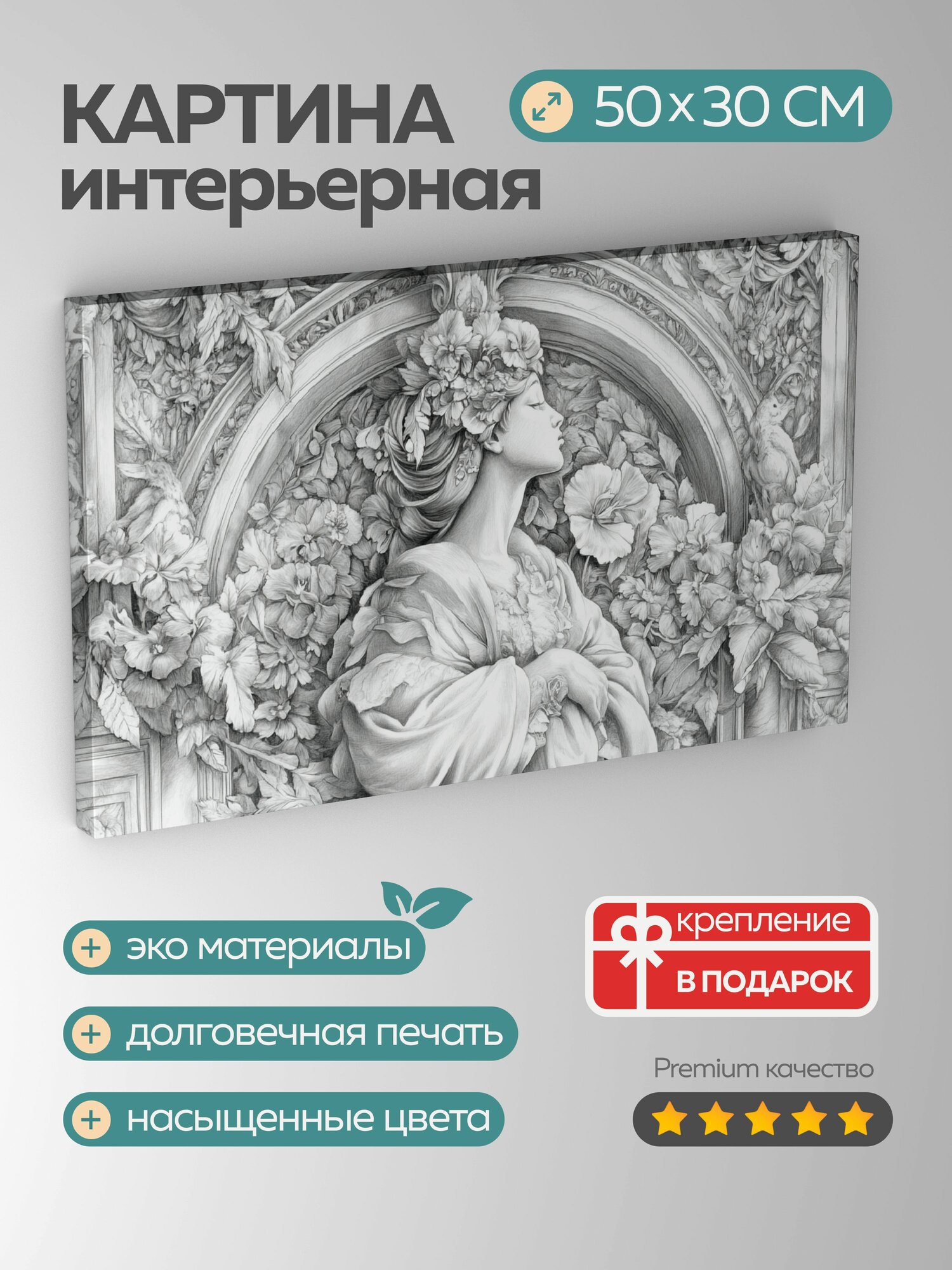 Картина на холсте интерьерная 50х30 см, Карандашный набросок, изящная фигура, эпоха Возрождения, архитектурные элементы