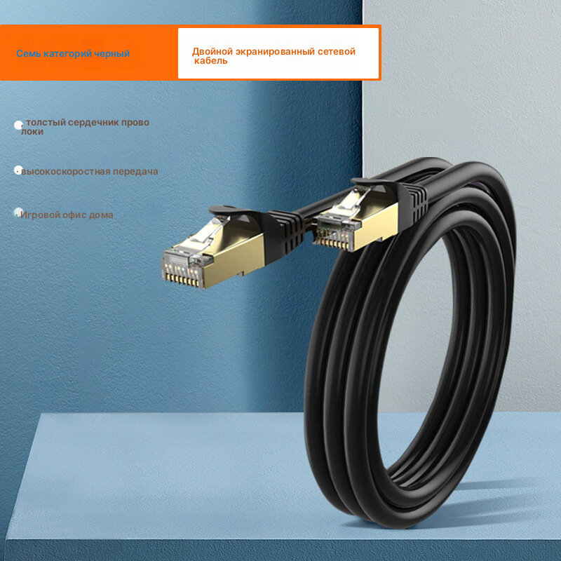 Кабель маршрутизатора cat6 из бескислородной меди категории 6 super category 6 категории 7 cat6 по с