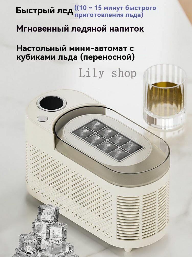 Настольный мини ледогенератор кемпинговый автомобиль кубик льда коробка ледогенератор