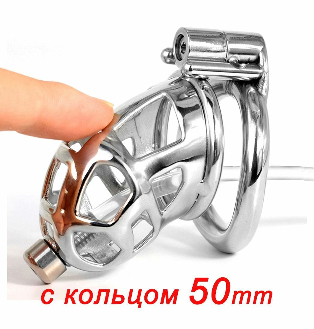 Пояс верности для мужчин (Кольцо 50 мм) / Товар БДСМ для взрослых 18+ / интим товар для взрослых