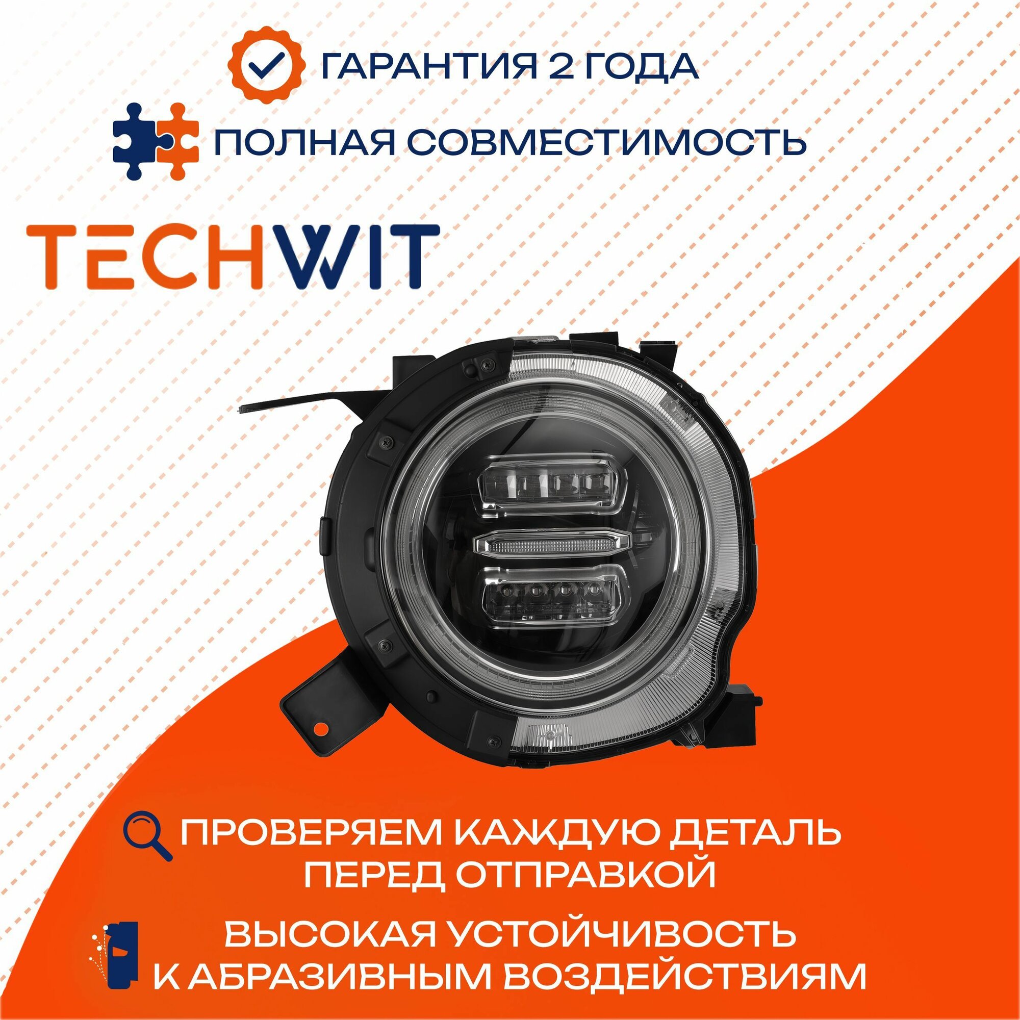 Haval Dargo фара передняя левая Хавал Дарго 2022- TECHWIT