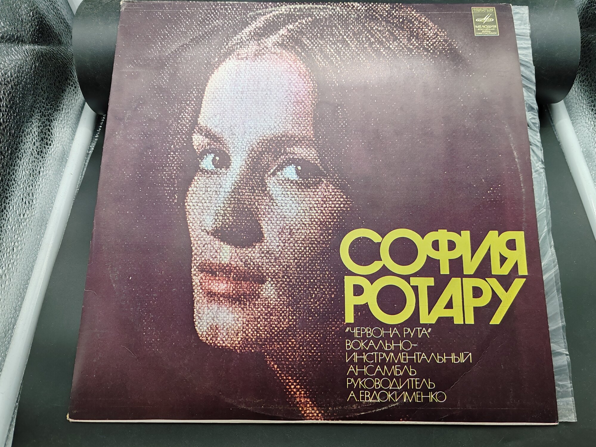 Виниловая пластинка София Ротару Твои следы